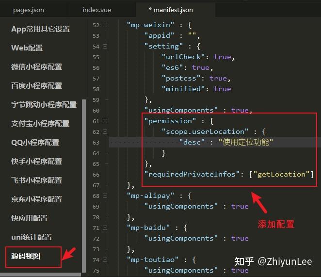 uni-app实现定位功能 - 知乎