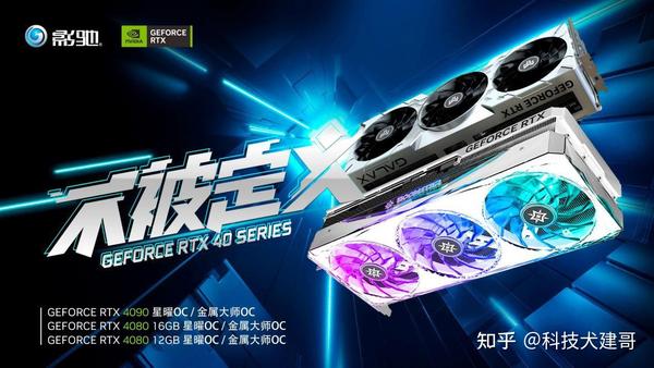 英伟达 RTX 4090｜4080 详细参数公布；多款新品显卡正式开卖 - 知乎