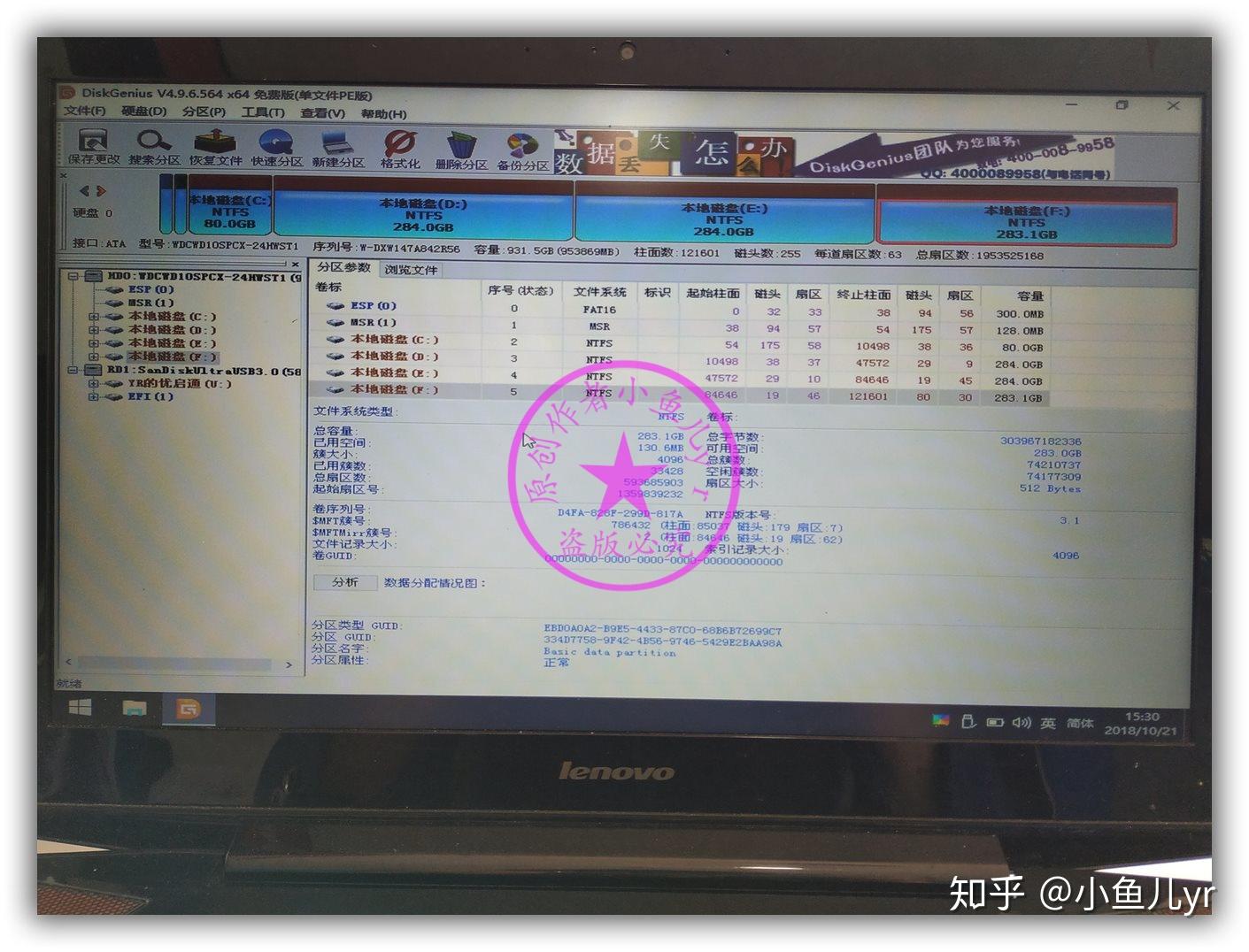【实战系列】重装系统UEFI+GPT+WIN7之联想Y50-70 - 知乎