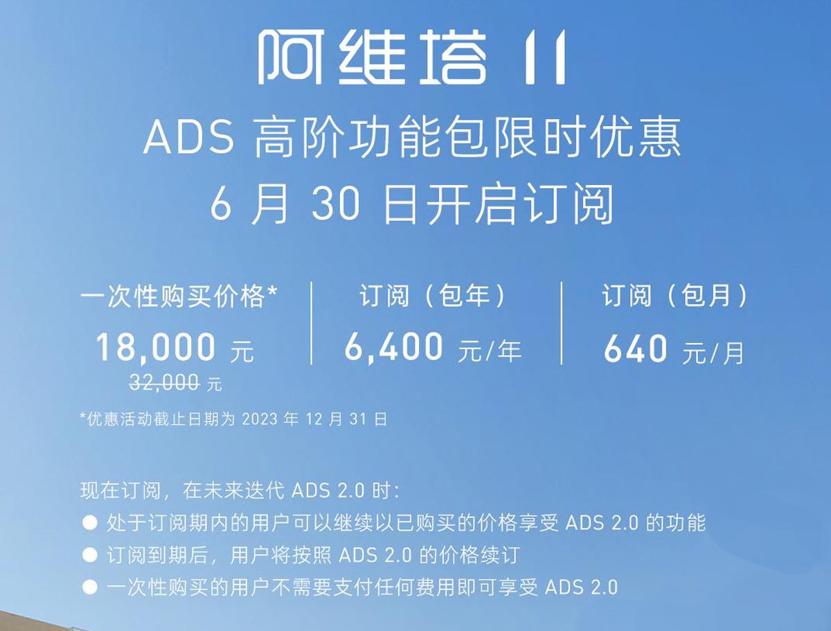 7月OTA升级 华为ADS 2.0高阶智驾限时优惠 - 知乎