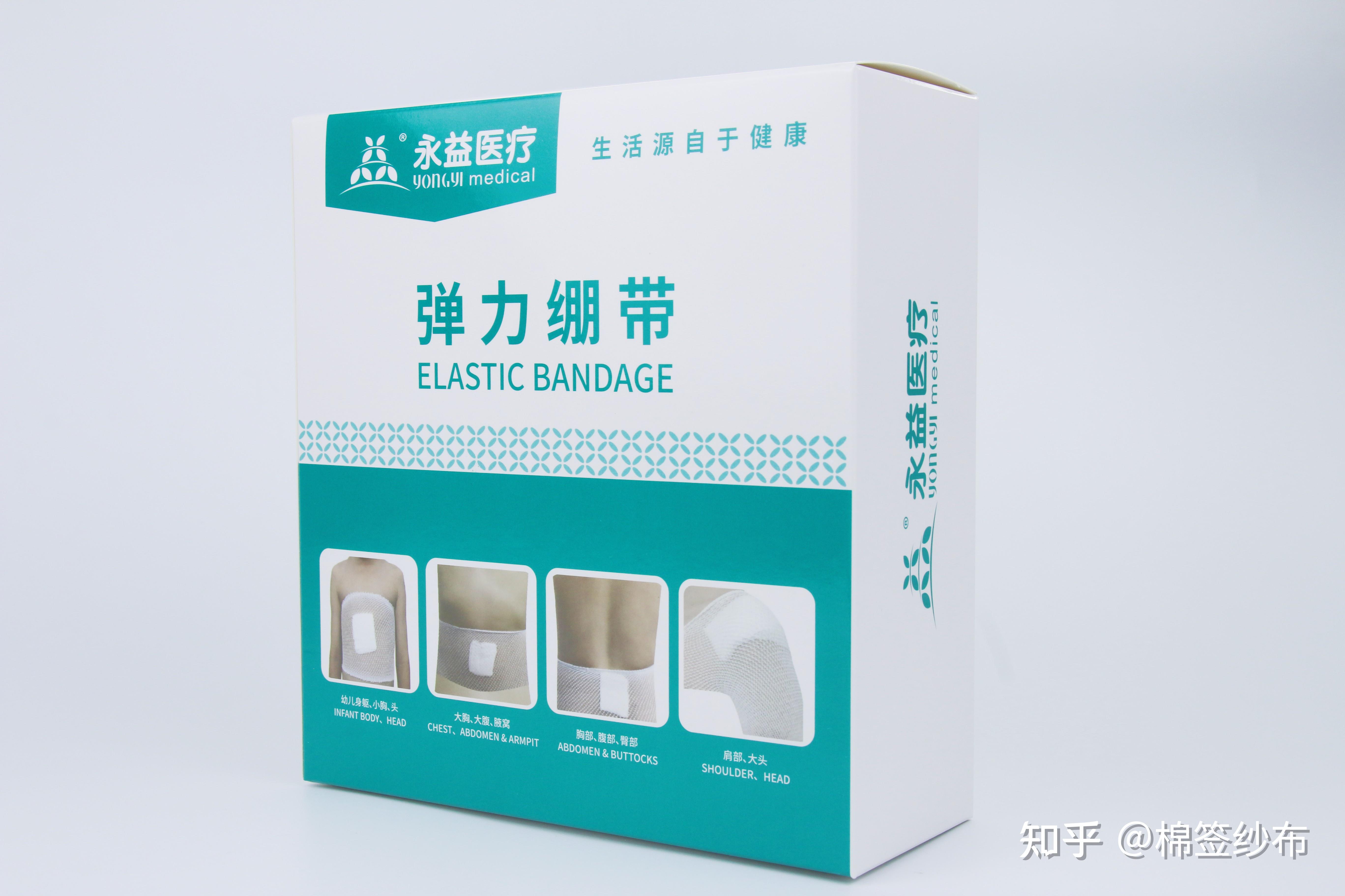 弹力绷带的使用方法的相关知识 知乎