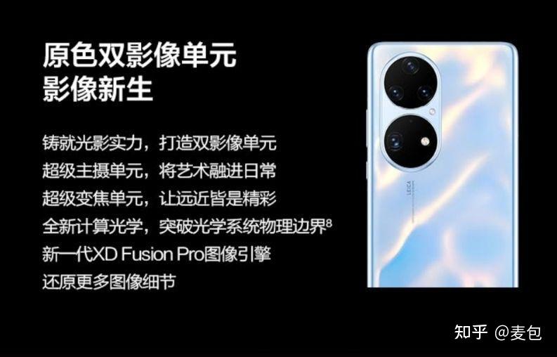 华为 P50 和华为 P50E 有什么差别，如何选择？