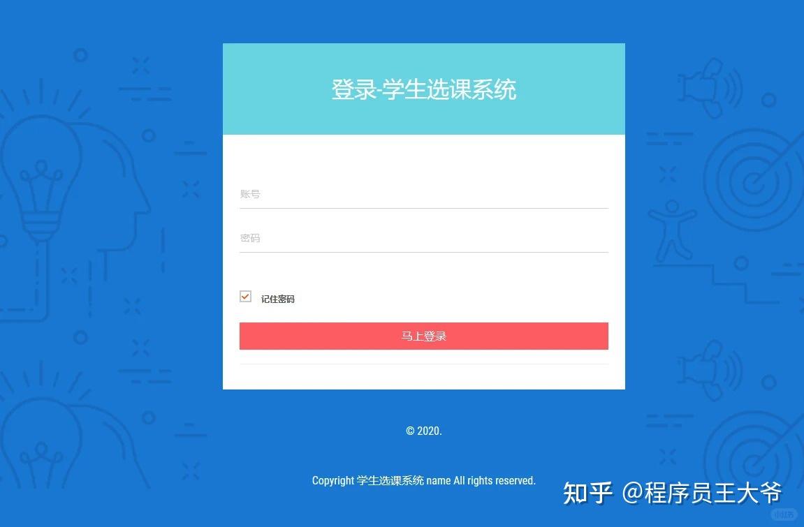 【计算机毕业设计课程设计】基于java的选课系统设计与实现(源码文章) Ssh Jsp Mvc Web 知乎