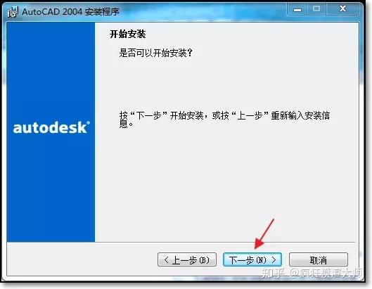 CAD2004软件的介绍和下载安装教程 - 知乎