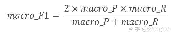 多分类问题的“宏平均”（macro-average）与“微平均”(micro-average) - 知乎