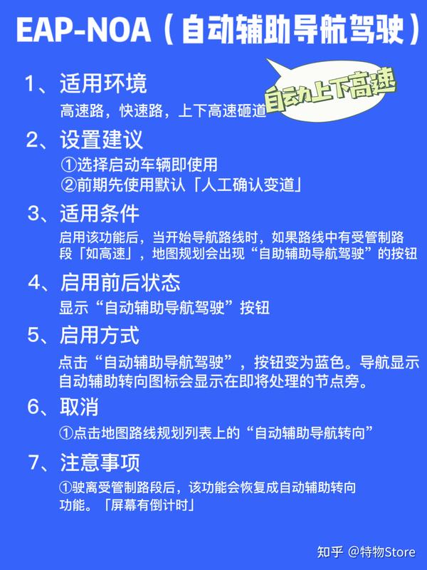 全网最细！特斯拉智能辅助驾驶，使用攻略！ - 知乎