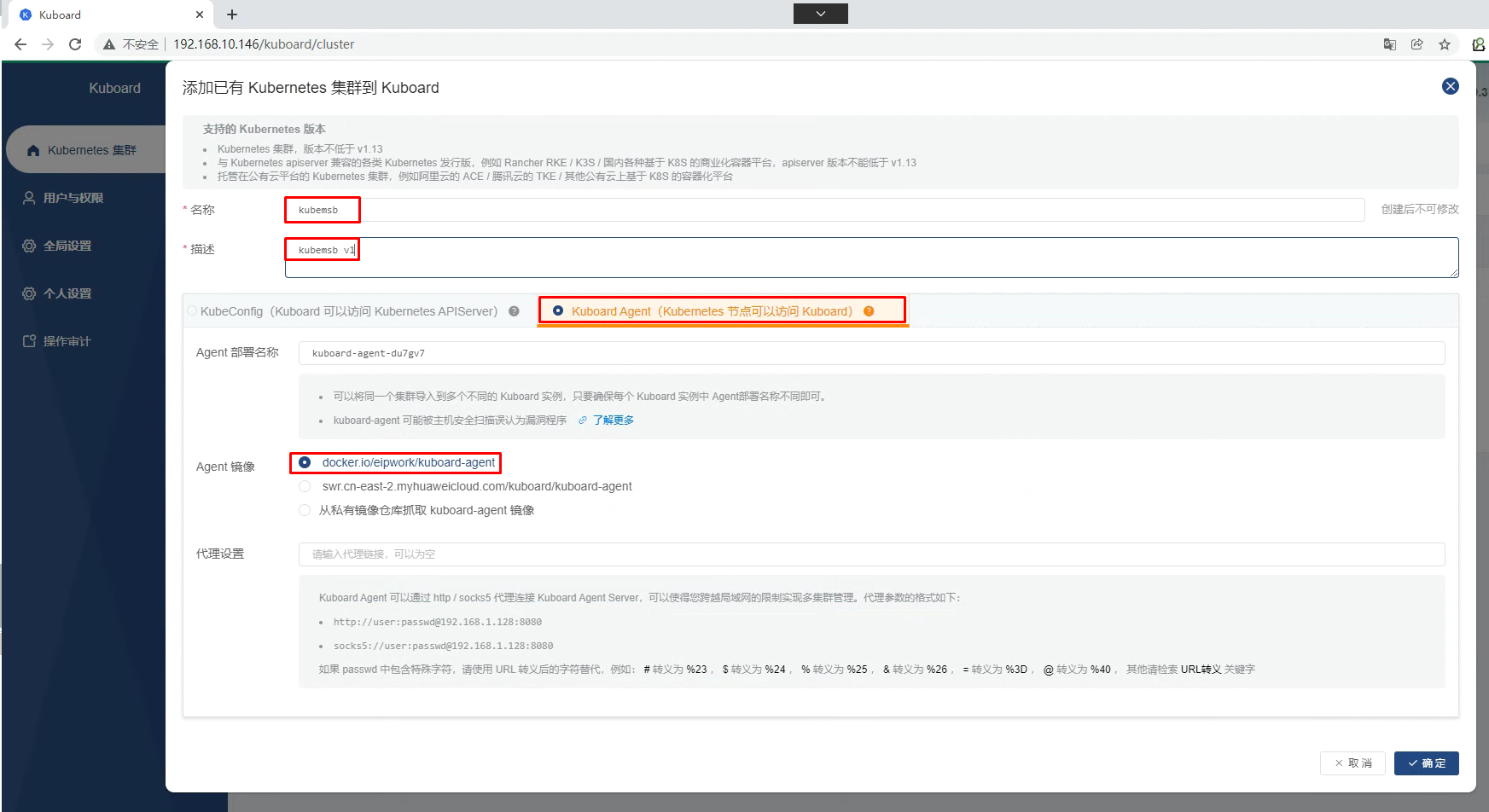 利用sealos+kuboard搭建中文化带web管理的k8s集群 - 知乎