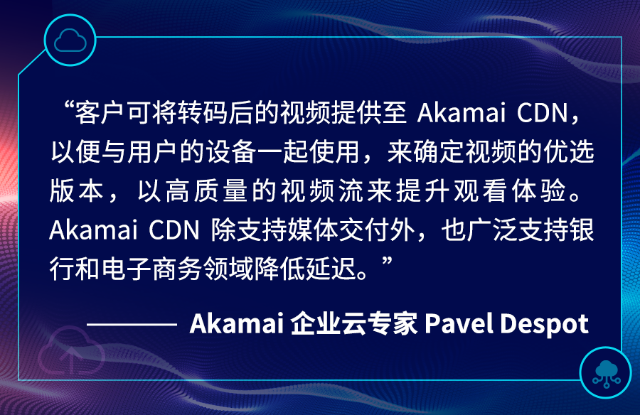 成就多云丨Akamai 以 CDN 为基底，打造全新云服务！ - 知乎