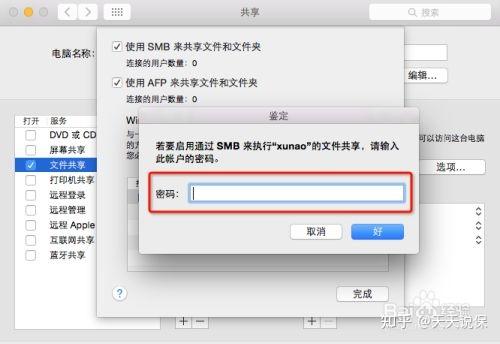 windows11 如何通过smb连接mac电脑 - 知乎