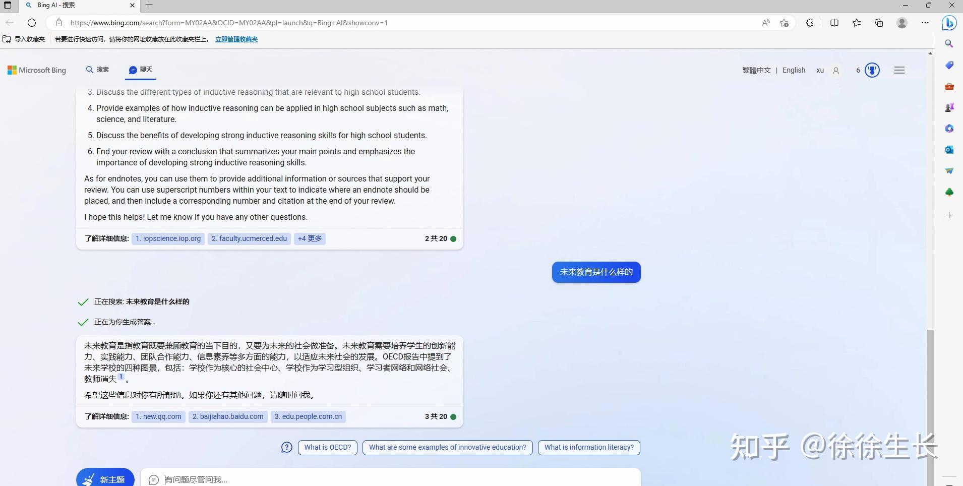 解决微软NewBing报错“Sorry, looks like your network settings are preventing ...