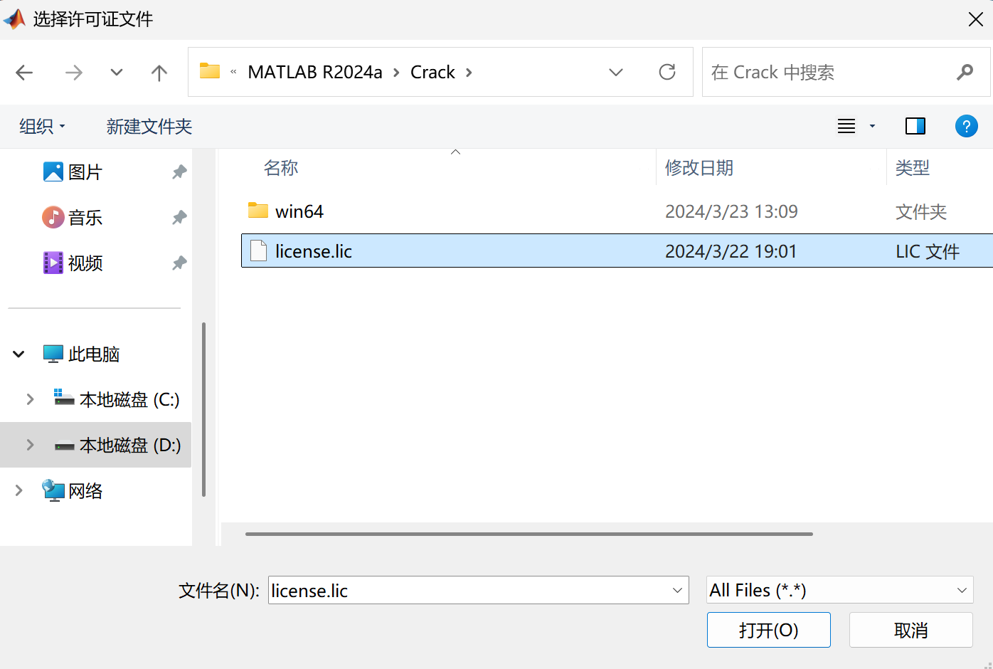 MATLAB R2024a下载安装教程（附安装包） - 知乎