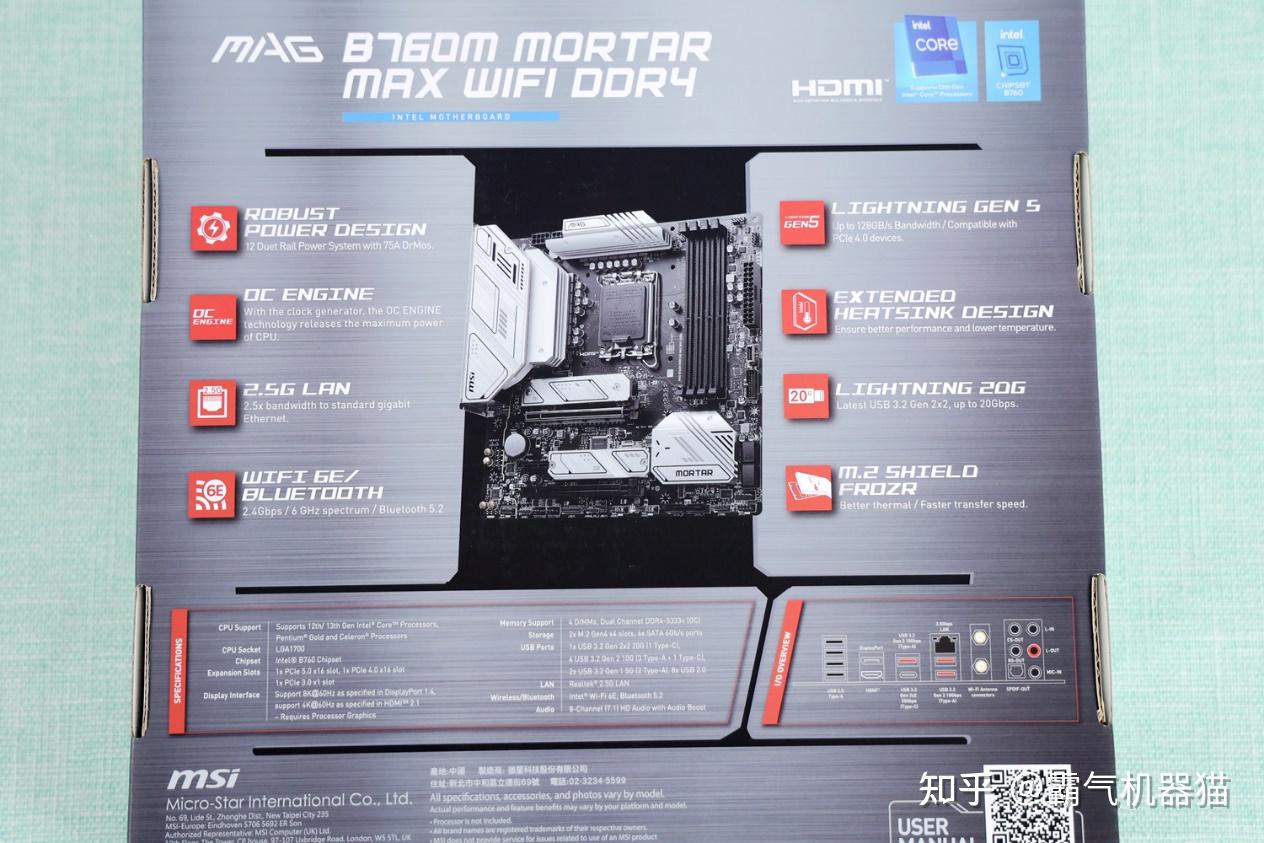 传奇再续！微星B760M MORTAR迫击炮主板抢先体验 - 知乎