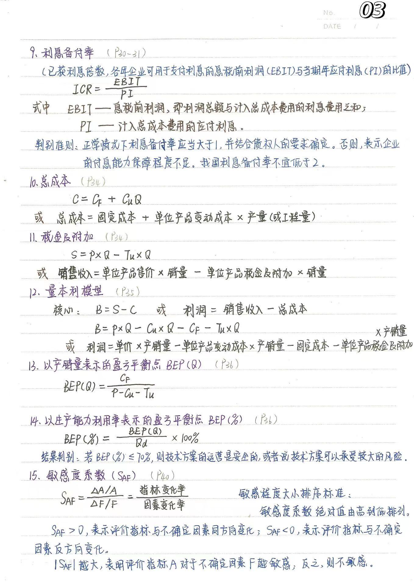 张湧：一建经济，59个万能计算公式，有了它，考试就像“抄答案” - 知乎