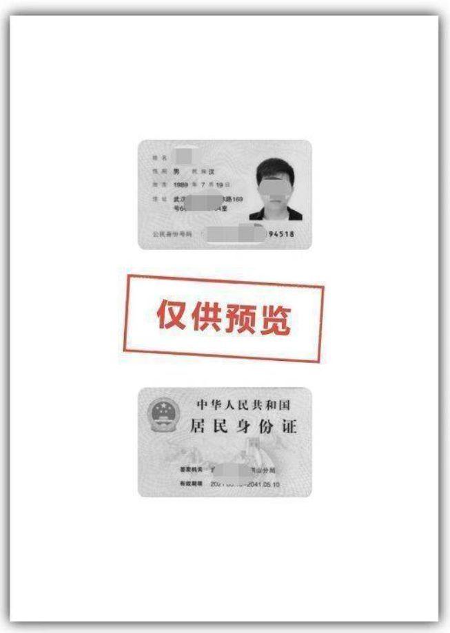 手机拍身份证正反面，合并到A4纸打印的方法 - 知乎