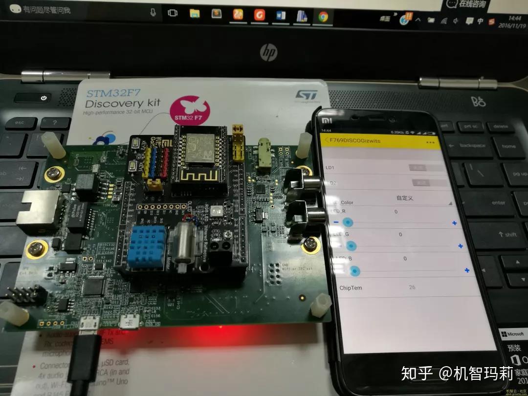STM32F769I-DISCO评测&机智云物联网云服务体验 - 知乎