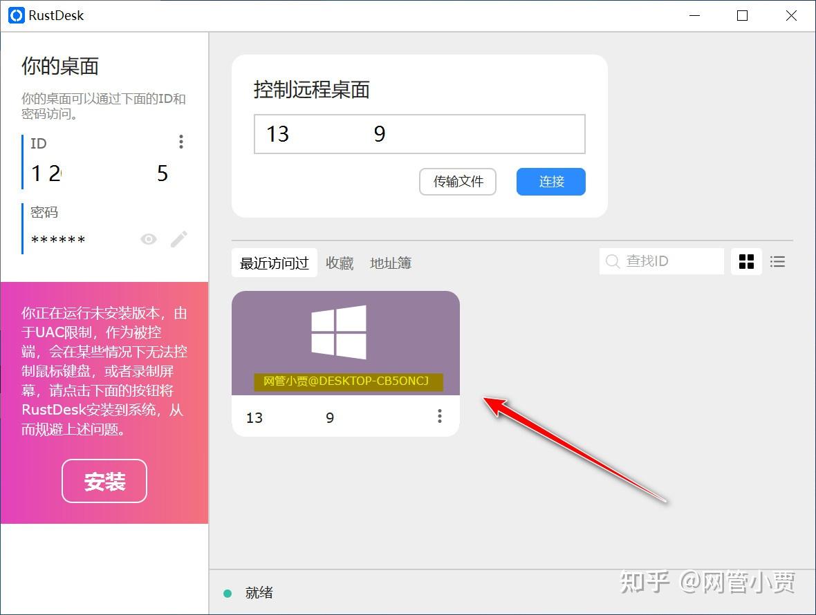只会 Windows 也能轻松搭建远程桌面 RustDesk 自用服务器 - 知乎