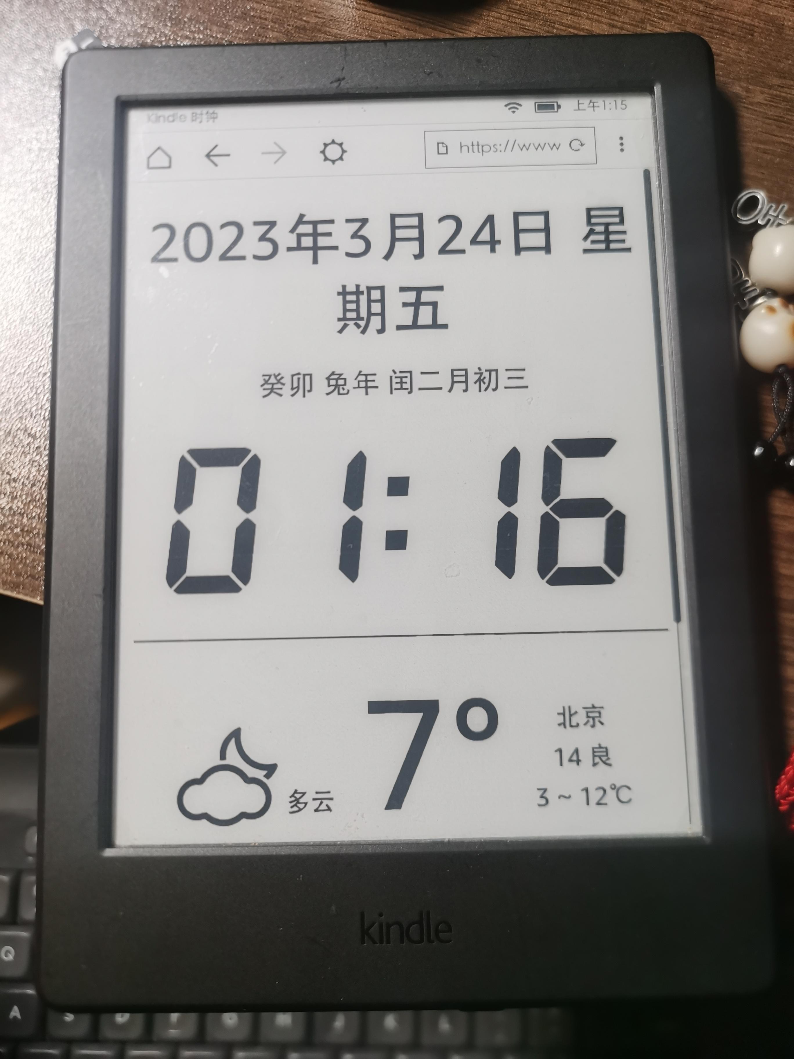 Kindle改电子墨水屏时钟方案更新（带当地天气农历显示） - 知乎