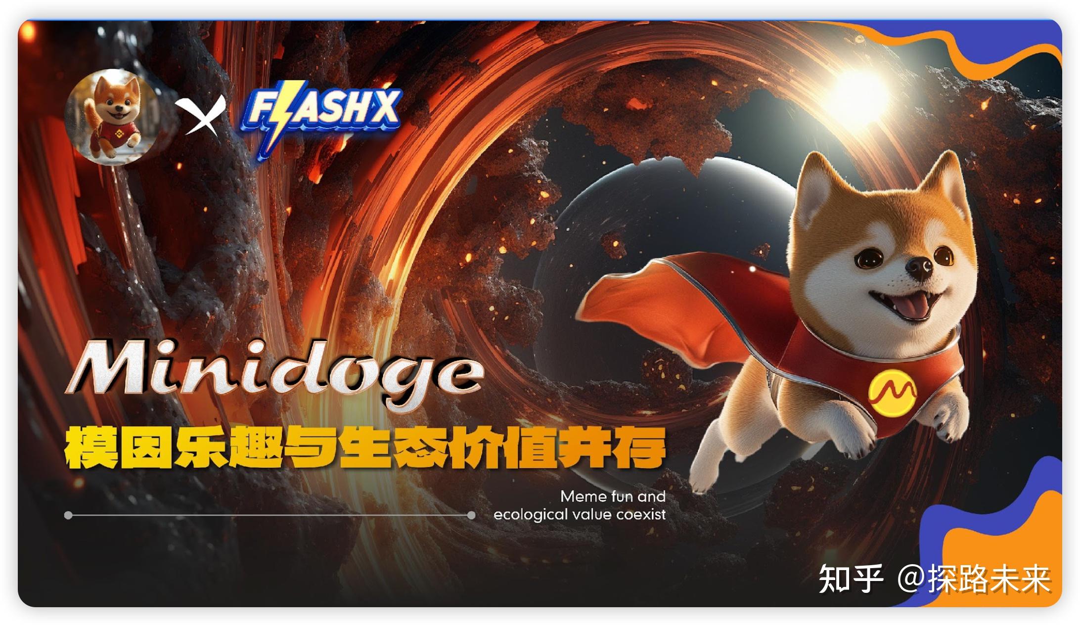 Minidoge：当Meme拥抱DePIN – 下一个DOGE级叙事已现雏形？ - 知乎