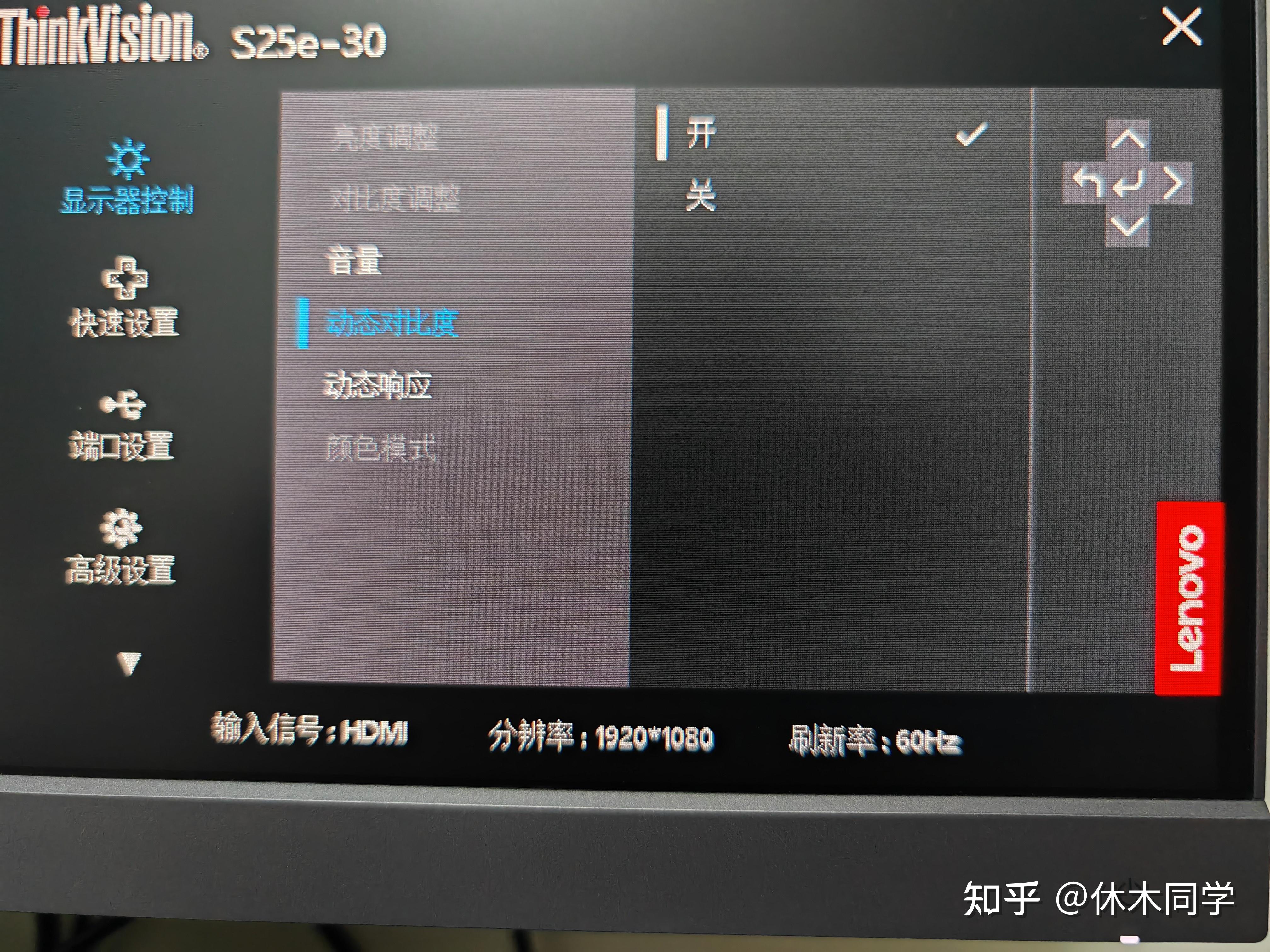 【测评】联想thinkvision S25e-30显示器：一款性价比高的商用显示器 - 知乎