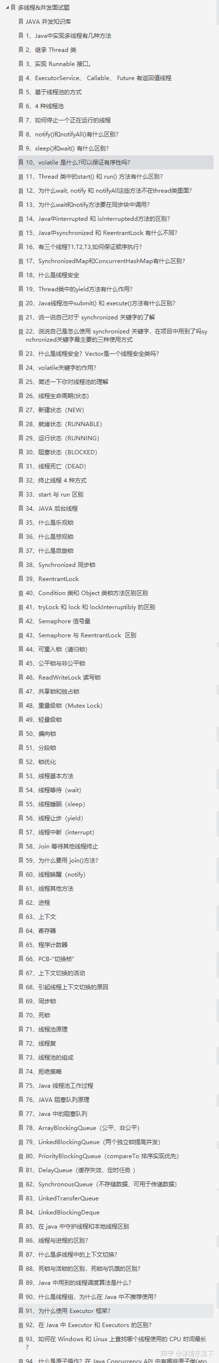 2022 年全网最全 1309 道 BAT 大厂 java 面试题（附答案分享）已经帮助298人拿到offer - 知乎