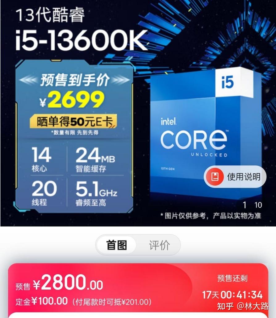 现在配电脑CPU选13600还是12700?