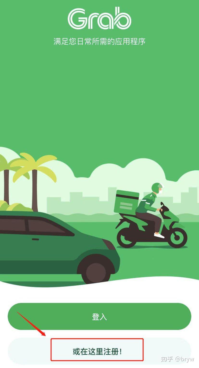 GRAB计费与付款方式 - 知乎