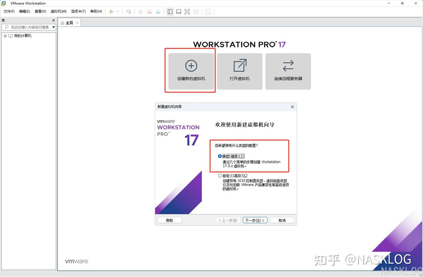 NAS教程|飞牛云入门篇：VMware 安装FNOS - 知乎