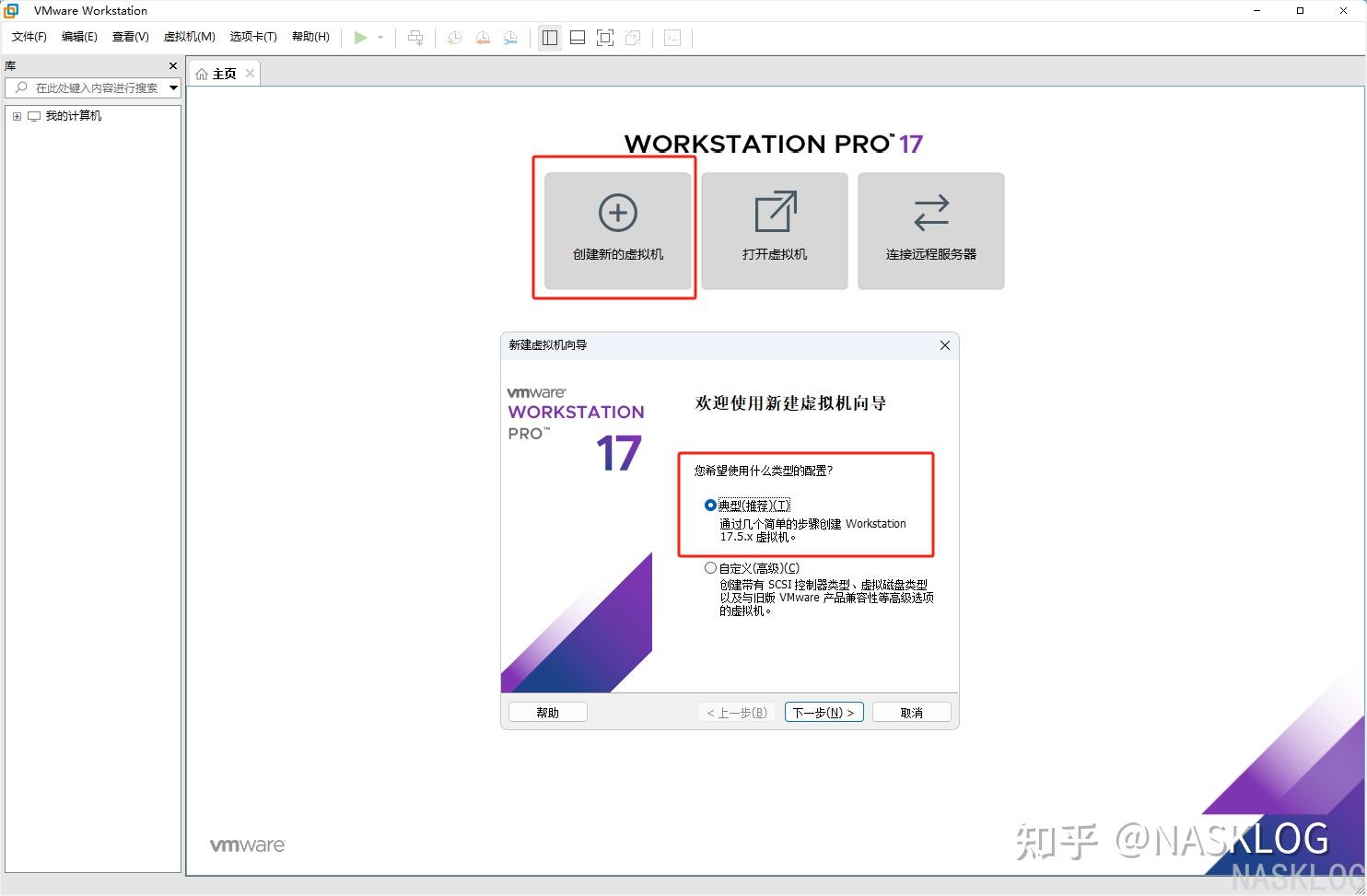 NAS教程|飞牛云入门篇：VMware 安装FNOS - 知乎