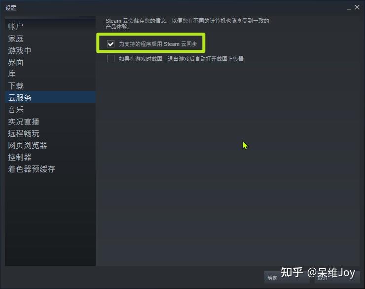清除或整理Steam云端存档的两种方法 - 知乎