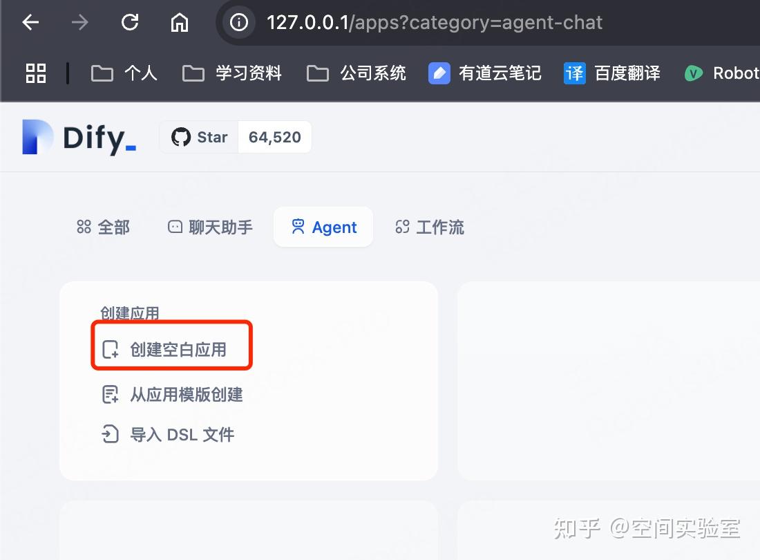 本地搭建DeepSeek和知识库 Dify做智能体Agent(推荐) - 知乎
