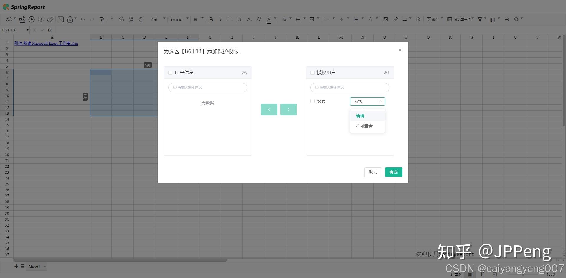 SpringReport:开源企业级报表系统 - 知乎