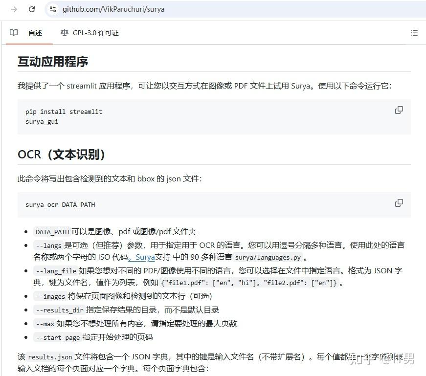 surya，一个优秀的OCR开源项目，更专注于表格识别 - 知乎