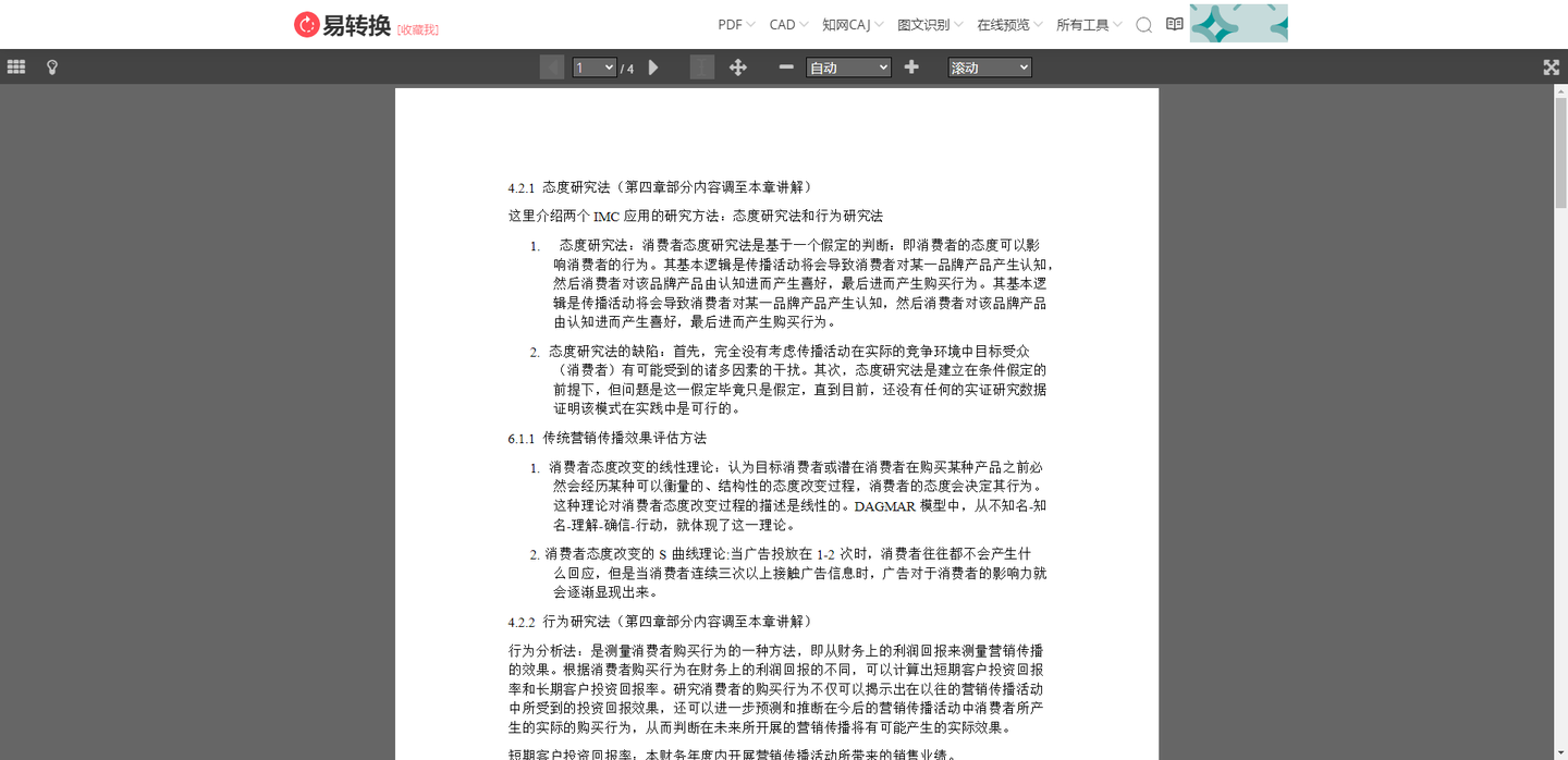 6个免费ofd阅读器，直接一键打开ofd文件 - 知乎