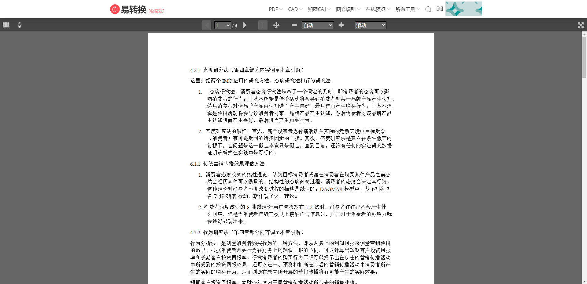 6个免费ofd阅读器，直接一键打开ofd文件 - 知乎