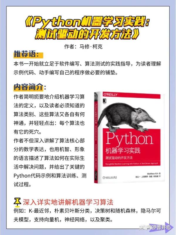 357本Python电子书分享，学数据分析看它就够了！ - 知乎