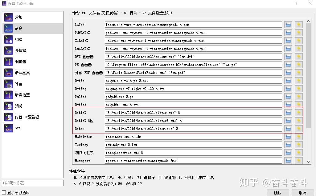 Windows安装TeX Live +TeXstudio - 知乎