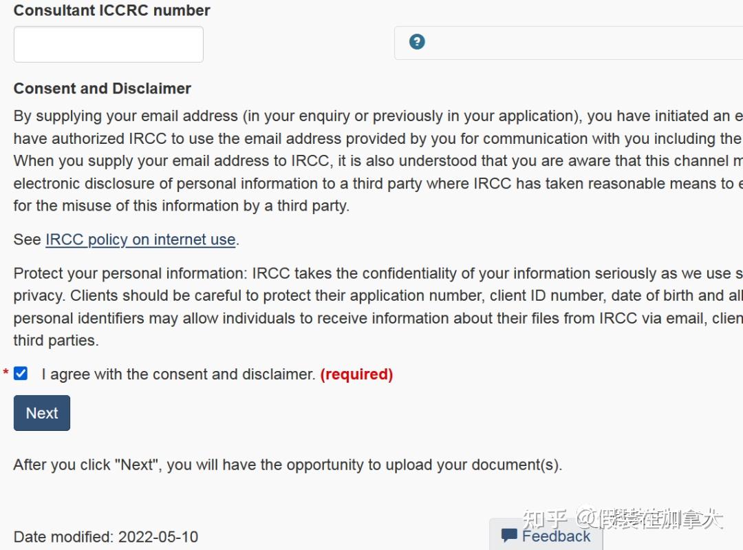 IRCC官网改版了！ 加拿大学签催签攻略 - 知乎