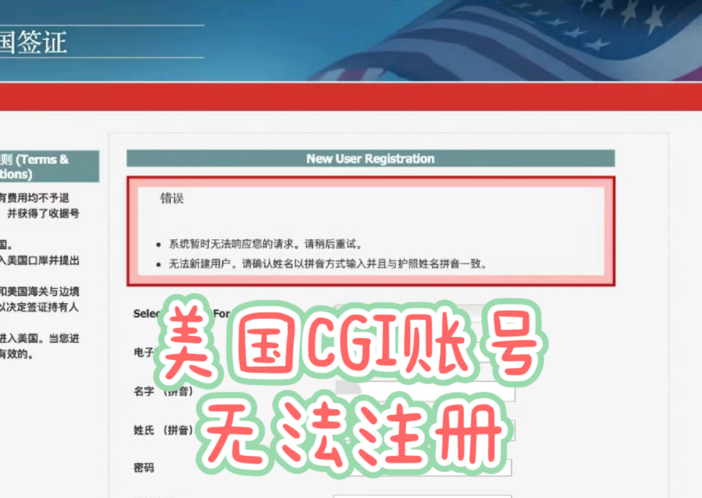 注册美国CGI账号超简单，10分钟搞定 - 知乎