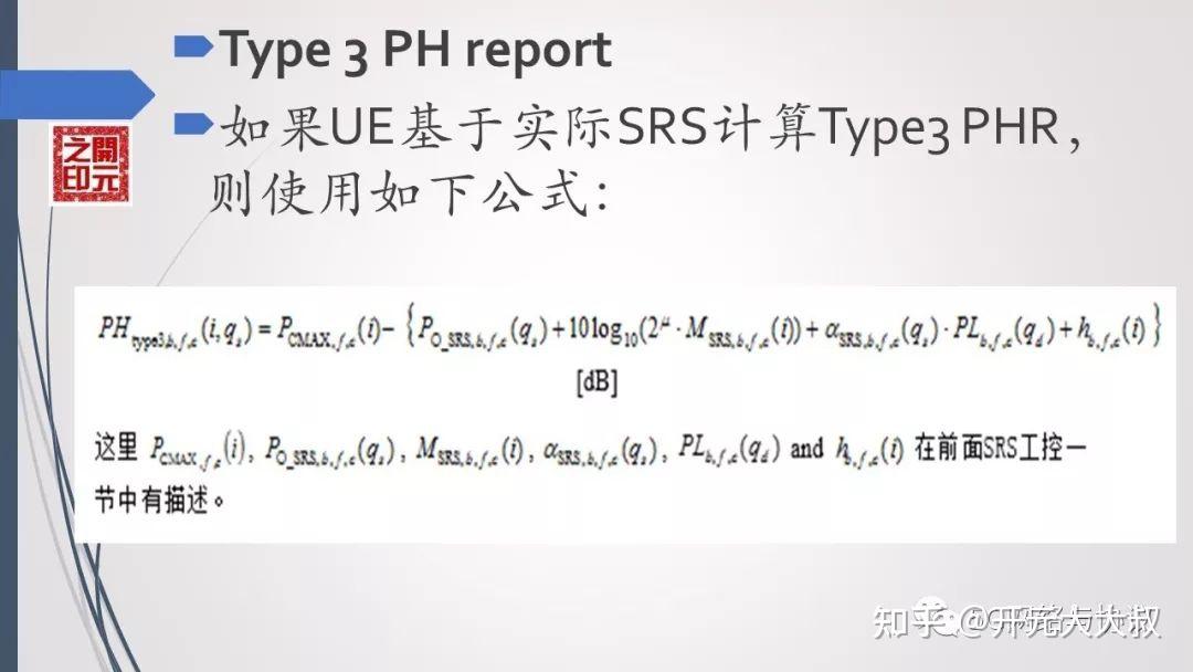 5G功率余量PHR - 知乎