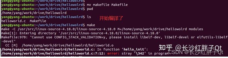 Linux驱动开发笔记（三）：基于ubuntu的helloworld驱动源码编写、makefile编写以及驱动编译加载流程测试 知乎