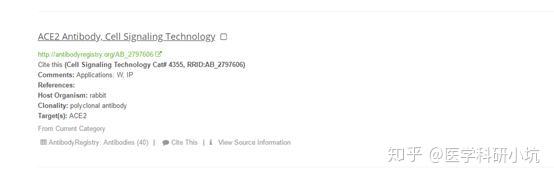 审稿人让提供的RRID是什么？ - 知乎