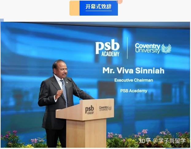 重磅官宣：PSB学院×考文垂大学校区：Cathay Campus正式启幕！ - 知乎