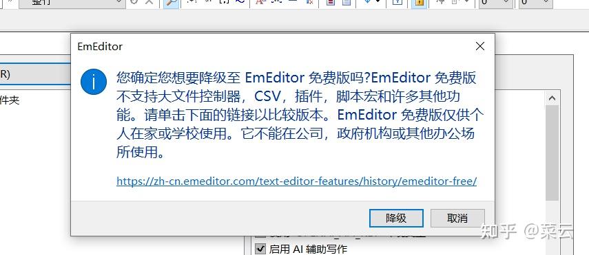 EmEditor | 高效处理大型文件 - 知乎