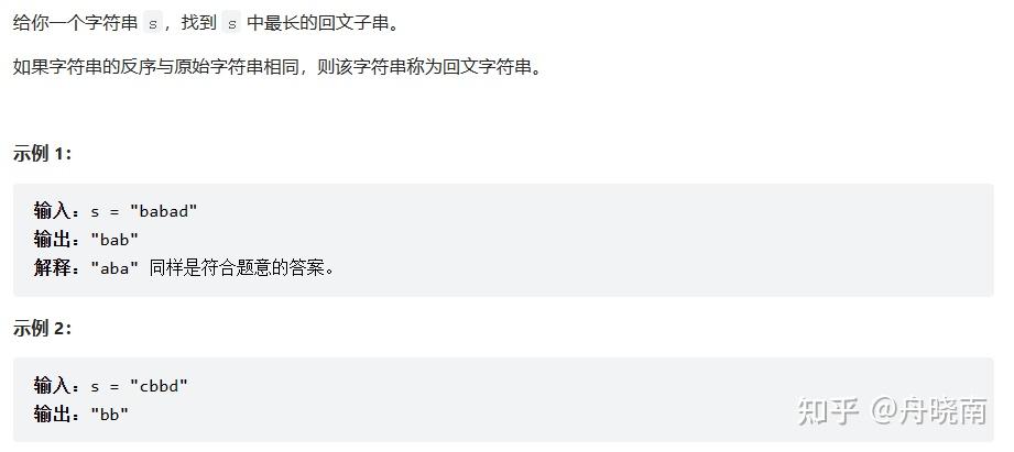 算法第二十题：最长回文子串，动态规划中心扩散法，leetcode编号5，难度中等，字符串题 知乎