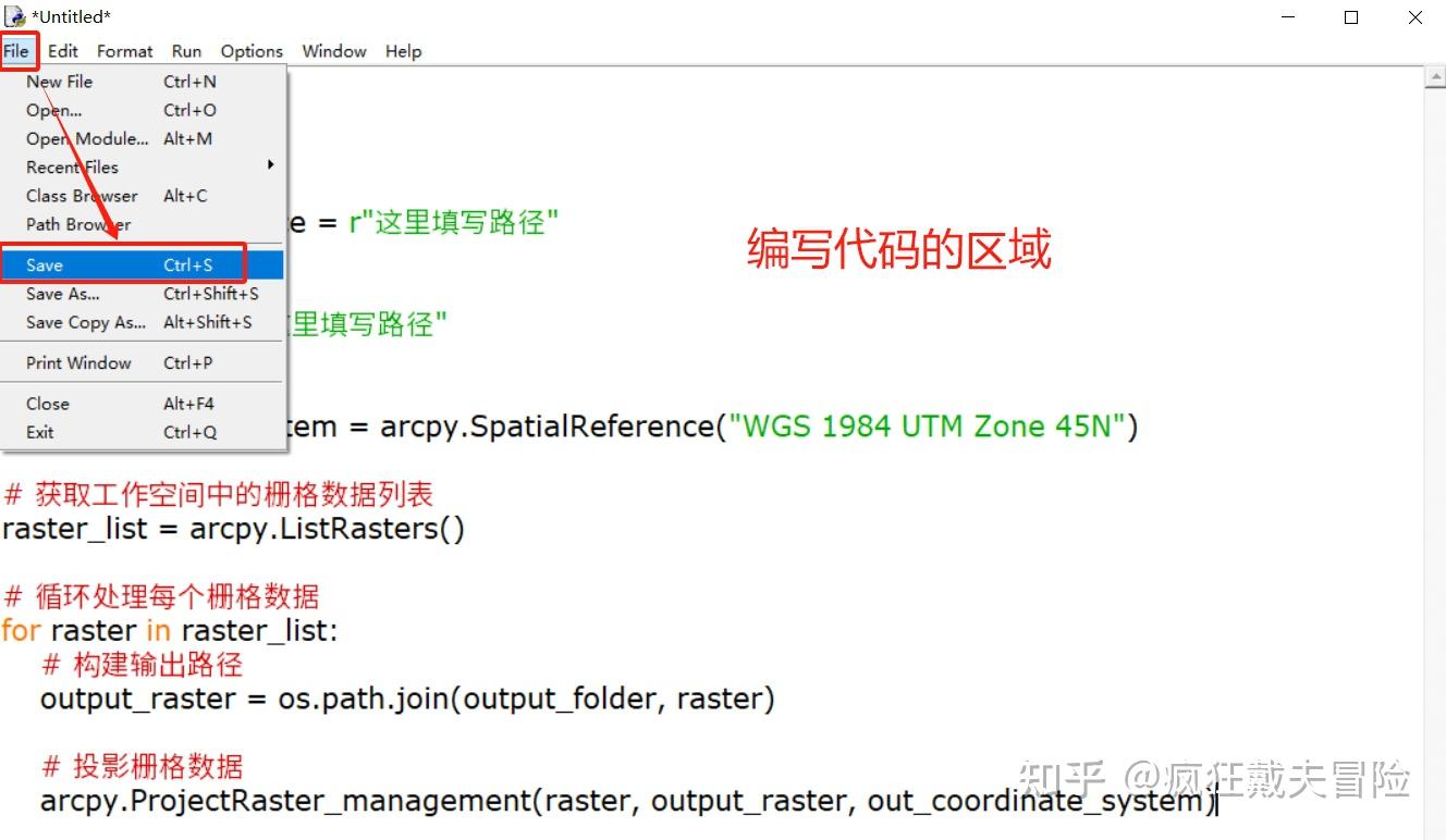 教程2—Arcpy脚本的编写：单个脚本的使用介绍（入门），通过IDLE(Python GUI)如何开始写Arcpy代码进行批量处理，运行方式 - 知乎
