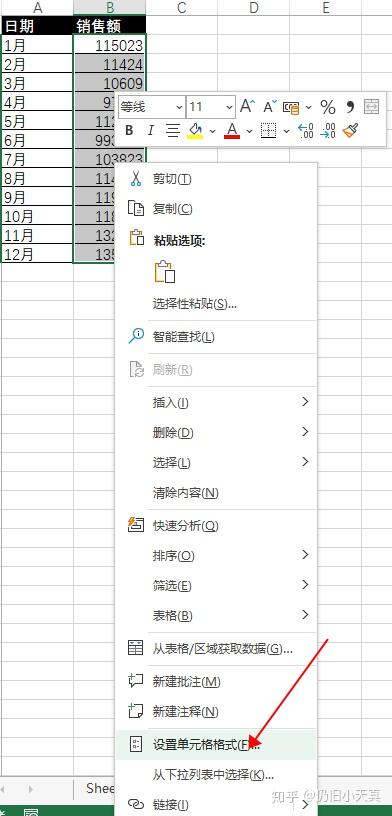 Excel数据处理（1）：千分位分隔符 知乎 
