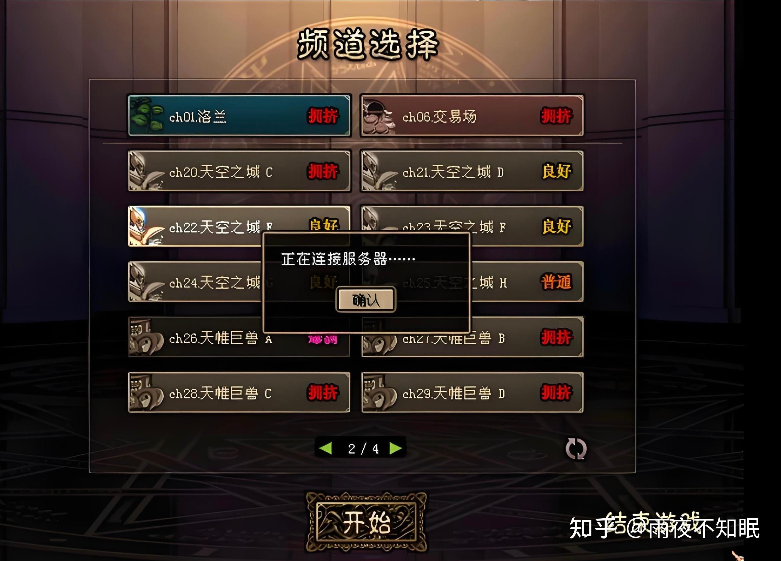 DNF公益服——重温经典，畅享纯粹的地下城冒险！ - 知乎