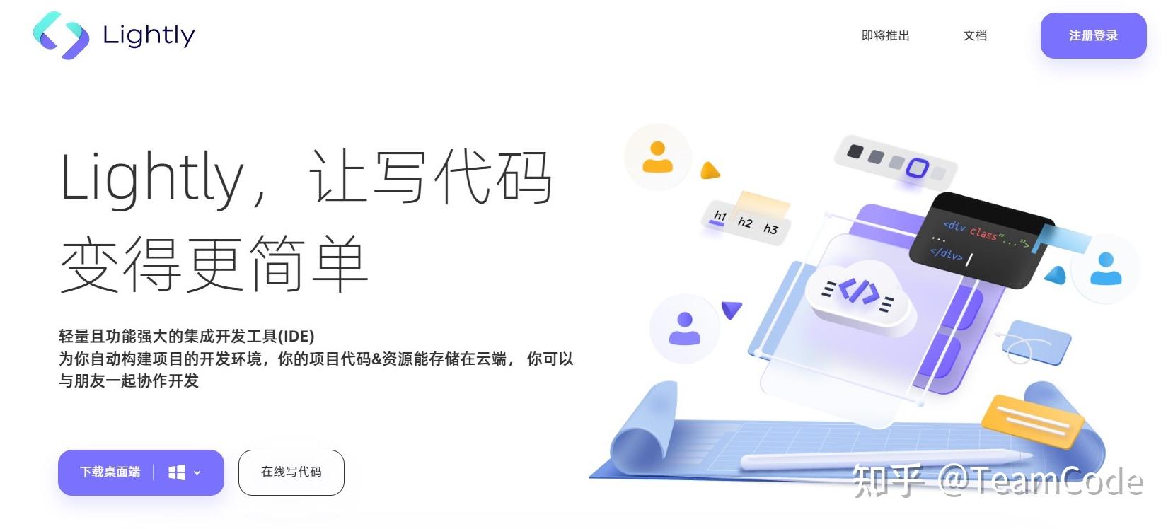 有哪些好用的云IDE（在线IDE）？ - 知乎