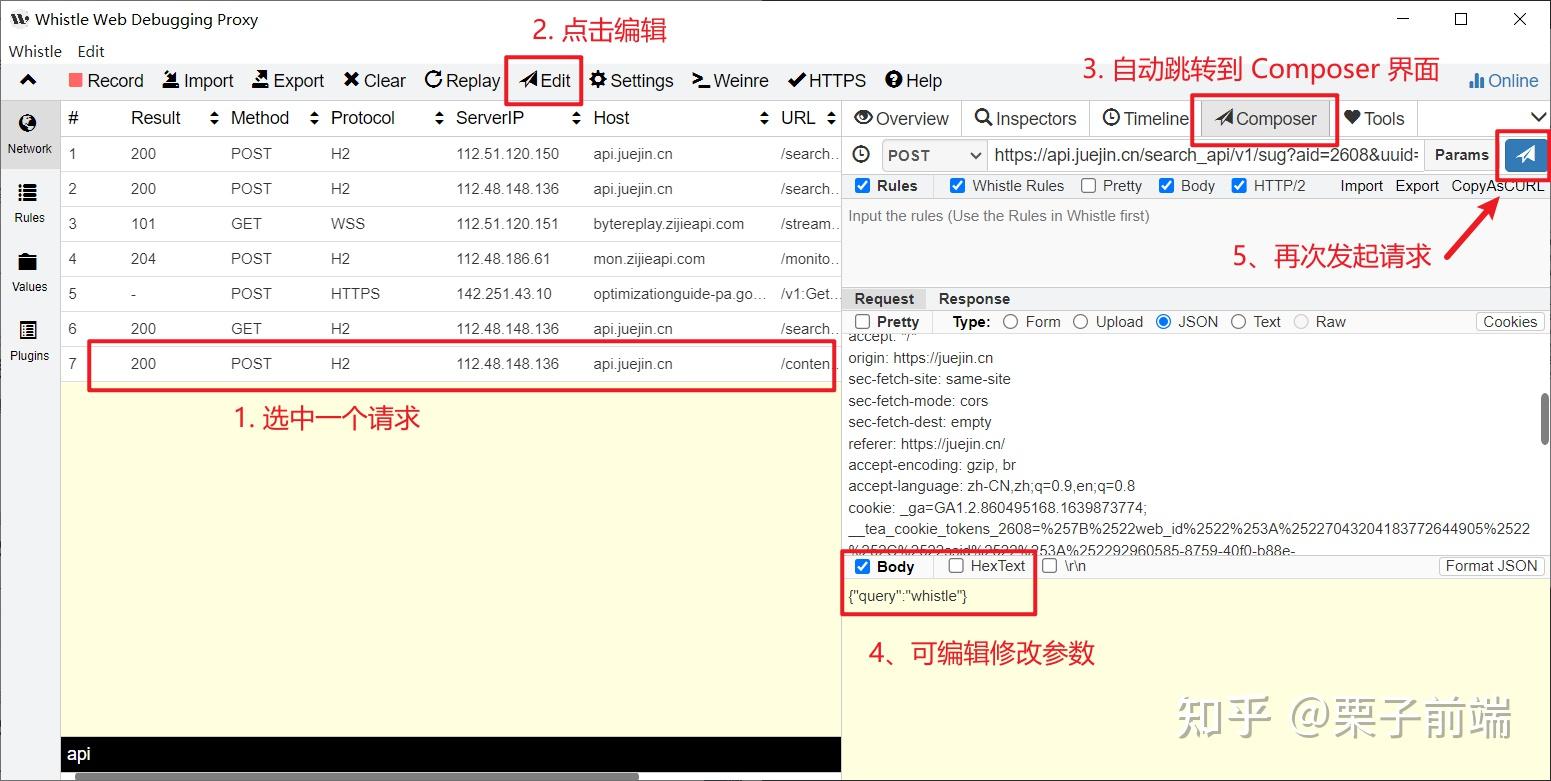简洁而强大的抓包工具 Whistle - 不容错过 - 知乎