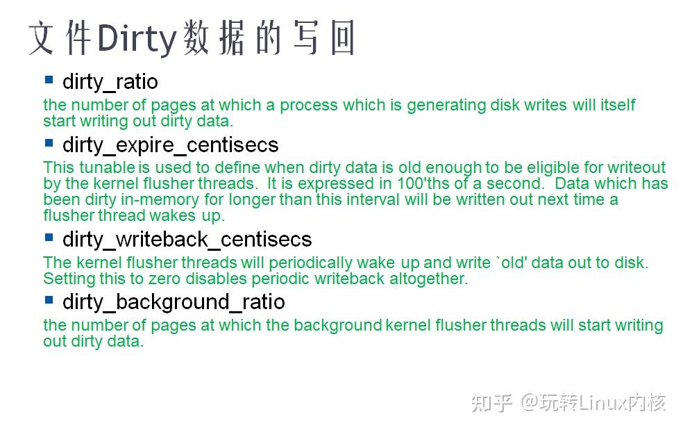 Cgroupmemcg子系统分析Dma和Cache一致性 - 知乎